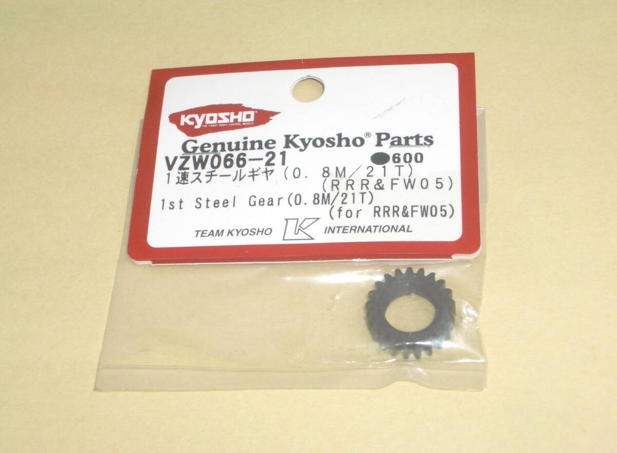【未使用】京商 V-ONE RRR、FW-05 1速 スチールギヤ (0.8M/21T) VZW066-21 kyosho RRR/FW05 1st Steel Gear エンジンGP ...
