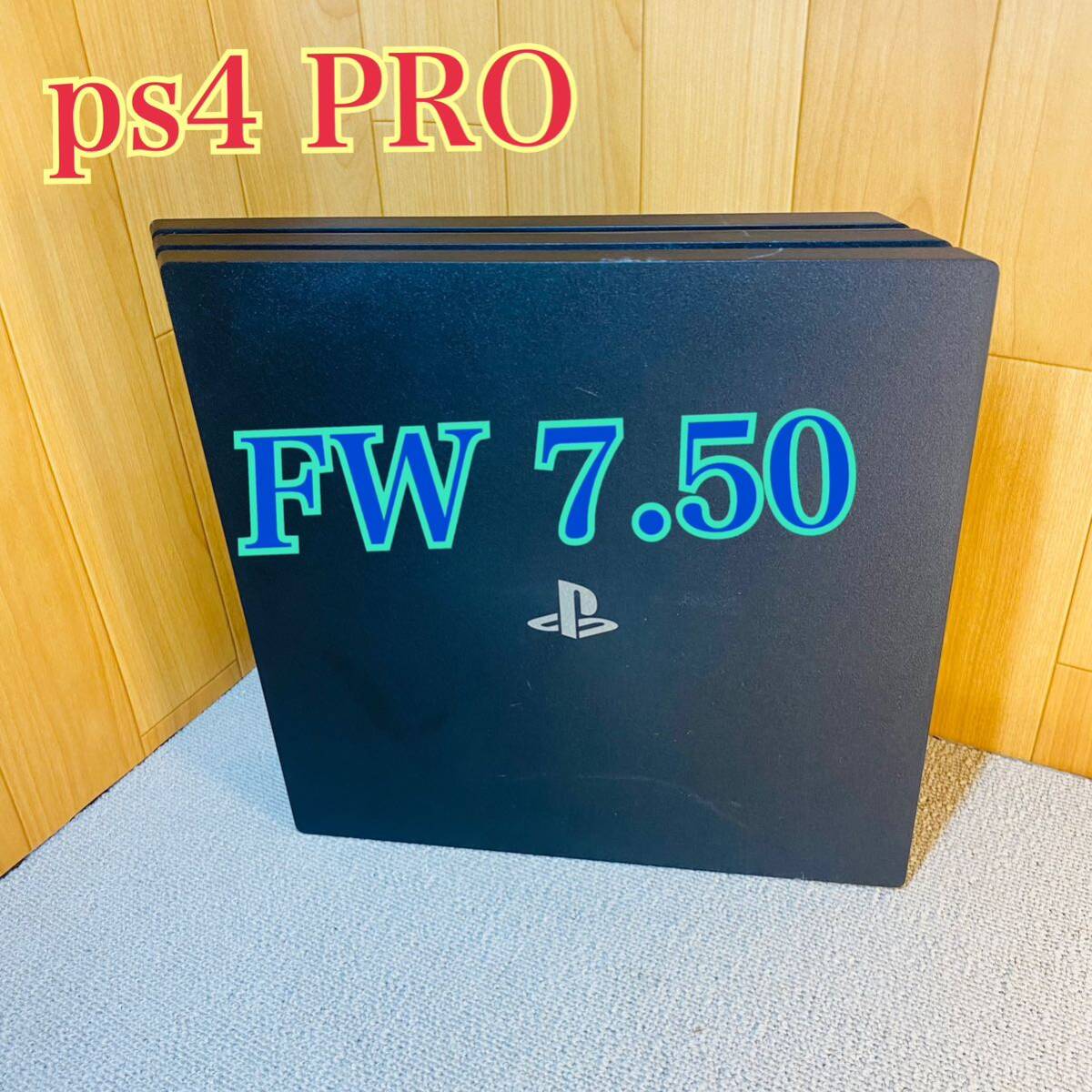 【目立った傷や汚れなし】【FW7.50】読込OK SONY ps4 プロ PRO 本体 後期型 7000B プレステ4 FW9.00以下 ...