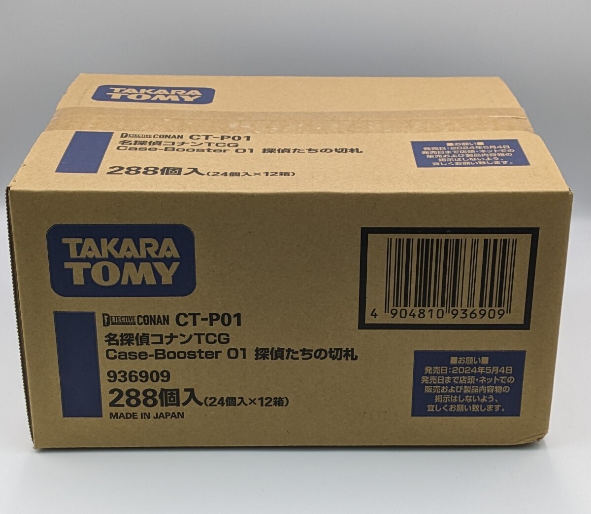 【未使用】名探偵コナンTCG Case-Booster01 探偵たちの切札 カートン 12BOX CT-P01 トレーディングカードゲームの落札情報詳細 - ヤフオク落札価格検索 オークフリー