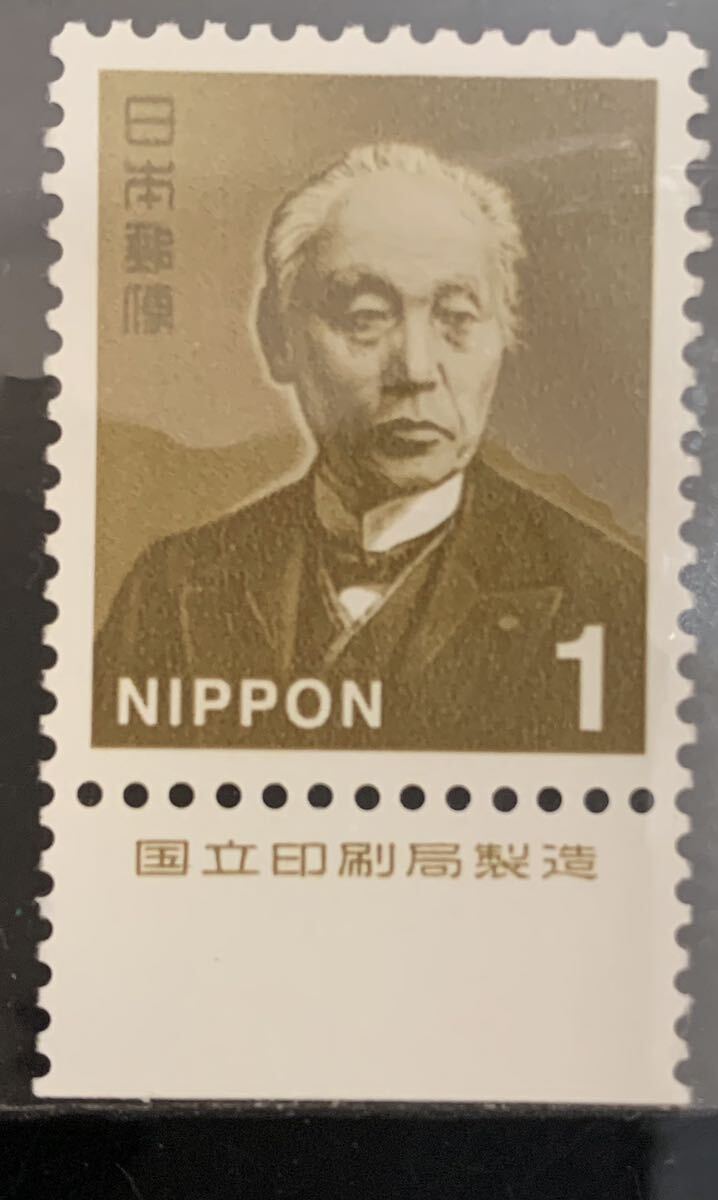 【目立った傷や汚れなし】♪未+銘版:普475(国立印刷局):新日本の自然 前島密 発行開始日(2015年2月2日)が誕生日の方へのプレゼントにどうぞ!*1の落札情報詳細 - Yahoo ...