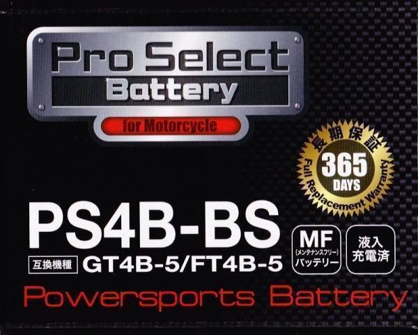 【未使用】93～'97 TZR50R (4EU) バッテリー PROSELECT PS4B-BS 【YT4B-BS、GT4B-5、FT4B-5 互換品】の落札情報詳細 - ヤフオク落札価格検索 ...
