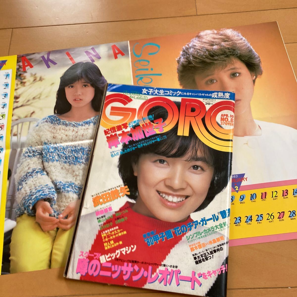 【傷や汚れあり】goro ゴロー 榊原郁恵 横山みゆき 松田聖子 中森明菜 吉村彩子 チアガール 昭和55アイドル 水着 ポスター 1983
