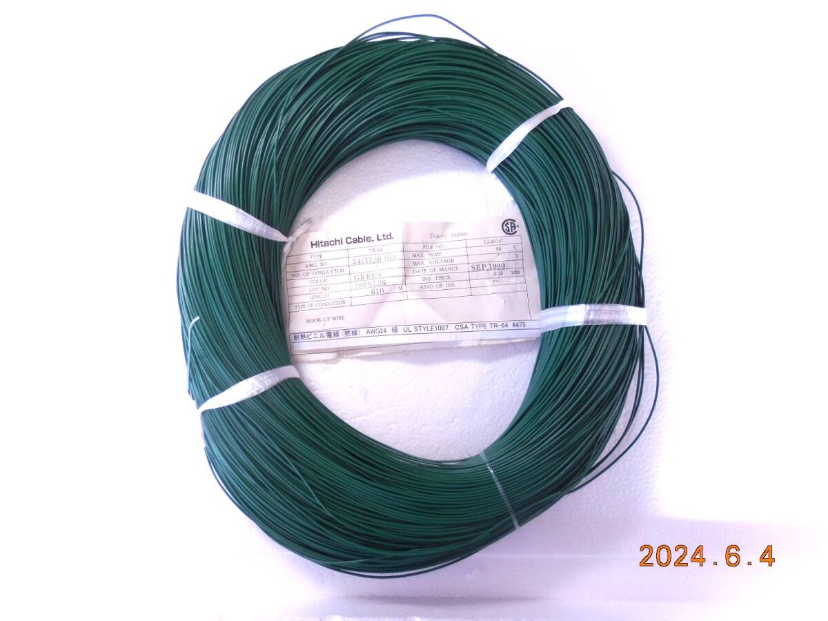 【未使用】日立電線 耐熱ビニル電線 (撚線） AWG24 緑 UL STYLE 1007 CSA TYPE TR-64 20m(10mx2 ...