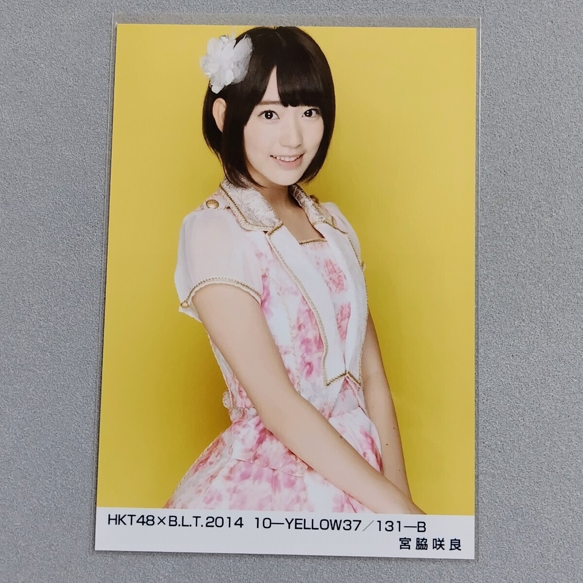 【目立った傷や汚れなし】hkt48 宮脇咲良 Blt 2014 Yellow 生写真 2の落札情報詳細 ヤフオク落札価格検索 オークフリー 