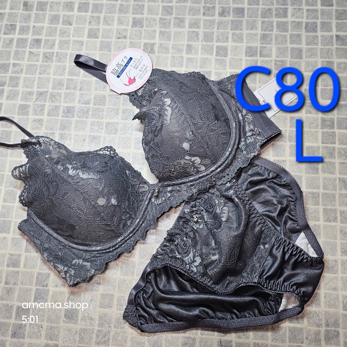 【未使用】200円スタート 23-7 新品 C80 L ブラジャー＆ショーツセット 清楚 脇高ブラ バックU字の落札情報詳細 - ヤフオク落札価格検索 オークフリー