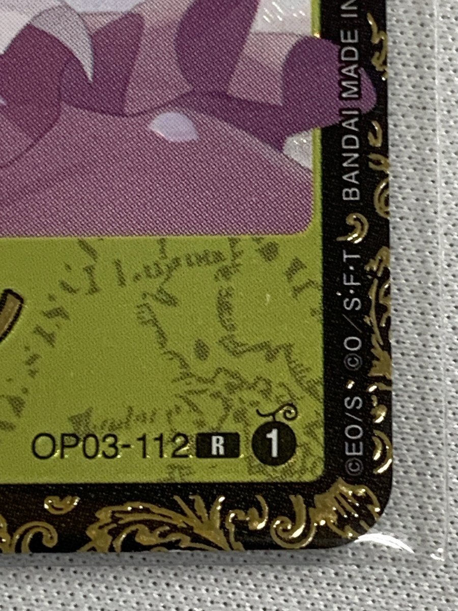 【未使用】【OP03-112 R】シャーロット・プリン(CHAMPIONSHIP2024ロゴ入り) ワンピースカードゲームの落札情報詳細 - Yahoo!オークション落札価格検索 オークフリー