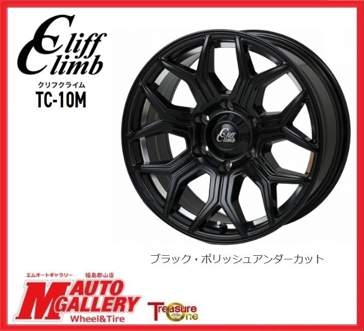 【未使用】郡山店★新品ホイール単品☆クリフクライム TC-10M 6.0J 15インチ 6H139+43 ブラック/アンダーカットポリッシュ☆NV350キャラバンの落札情報詳細 - ヤフオク ...