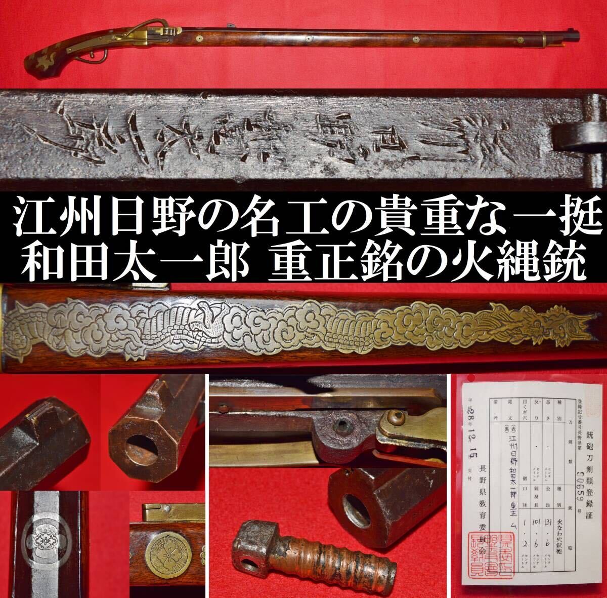 【中古】明治初期 鉄製 手錠 カラクリ 警棒 時代/捕物/武具/警察の落札情報詳細 - Yahoo!オークション落札価格検索 オークフリー