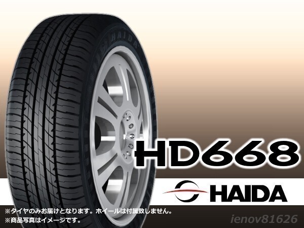 【未使用】【24年製】 HAIDA ハイダ HD668 215/55R17 94V ※正規新品1本価格 4本で送料込み総額 19,800円の ...