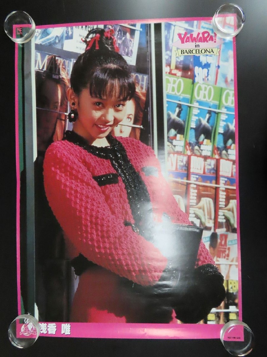 【傷や汚れあり】 Y049/B2判ポスター/浅香唯/YAWARA in BARCELONA/アイドルポスター/非売品/ハミングバード/1円～の ...