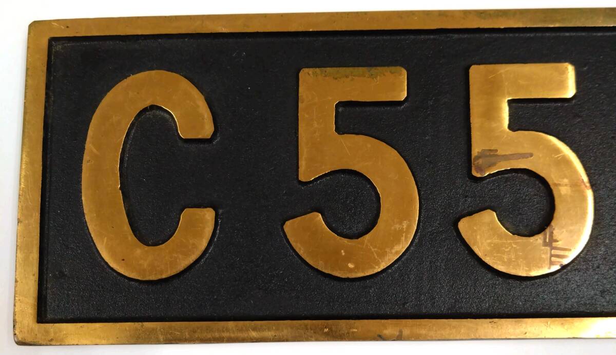 【傷や汚れあり】 記念プレート C5557 西鹿児島宮崎間蒸気機関車さよなら運転記念 1975.3.23 鉄道グッズ の落札情報詳細 - ヤフオク落札価格検索 オークフリー