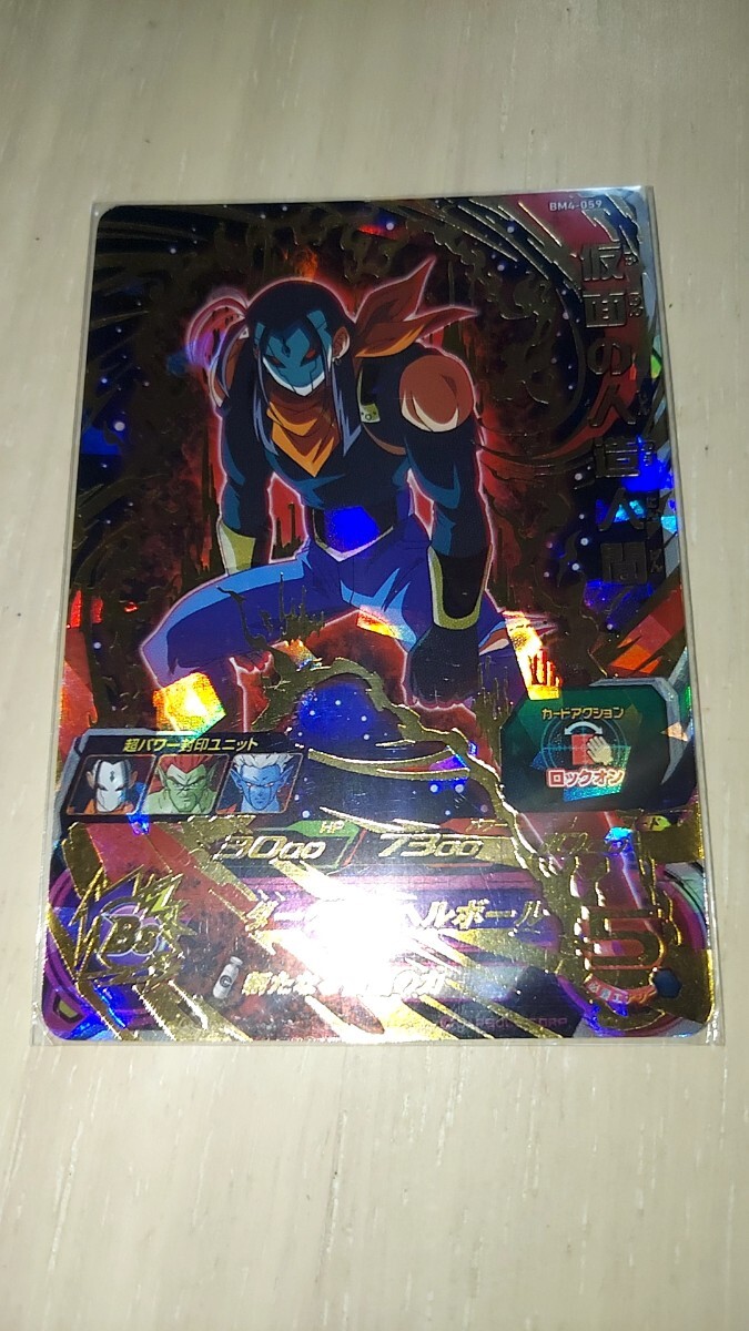 【未使用に近い】ドラゴンボールヒーローズ BM4 059 仮面の人造人間の落札情報詳細 - ヤフオク落札価格検索 オークフリー