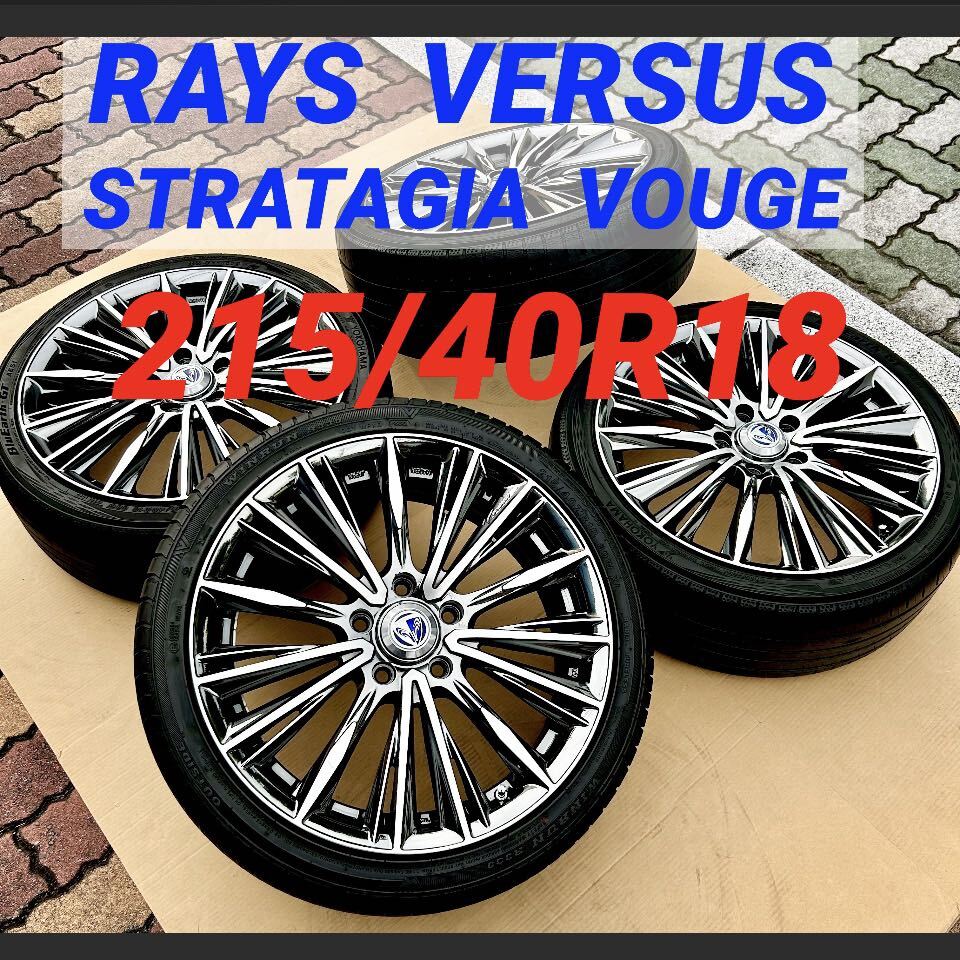 【目立った傷や汚れなし】215/40R18 RAYS VERSUS VOUGE レイズ ベルサス ヴォウジェ 215/40/18 エスクァイアの落札情報詳細 - Yahoo!オークション落札 ...