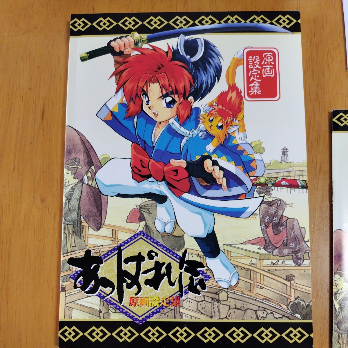 【やや傷や汚れあり】☆ TGL テイジイエル あっぱれ伝 伏龍の章 PC-98用ゲーム CD-ROM版 初回特典付き ☆の落札情報詳細 - Yahoo!オークション落札価格検索 オークフリー