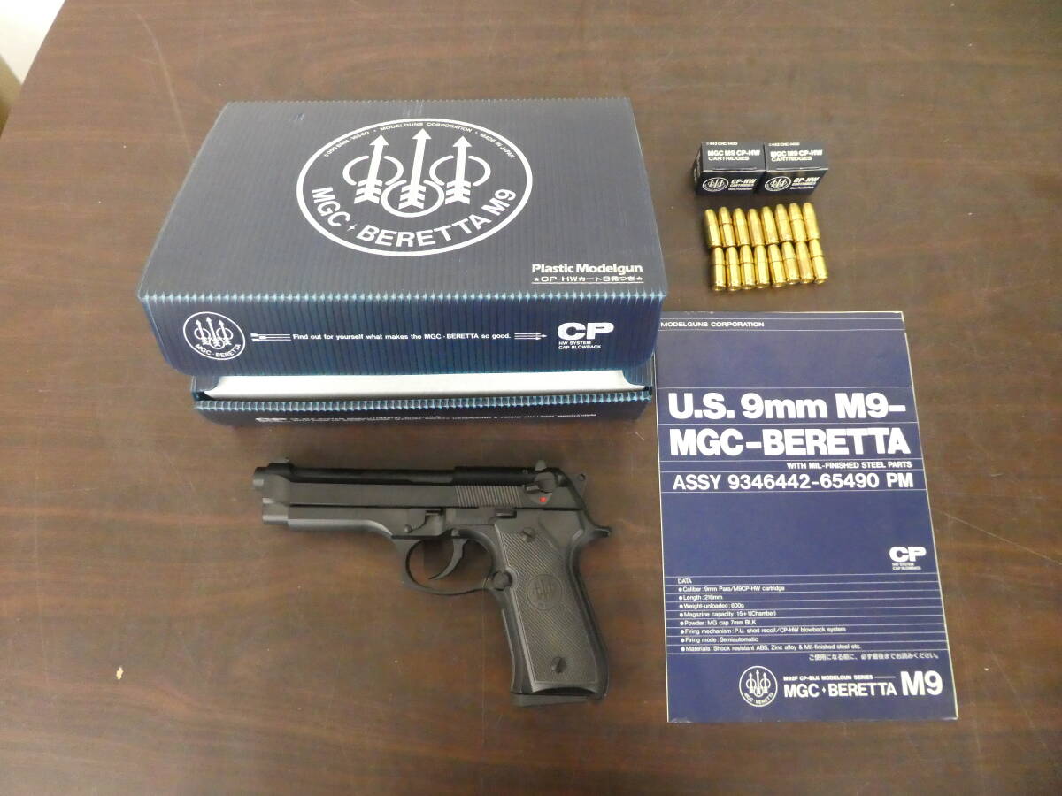 【傷や汚れあり】☆ MGC BERETTA ベレッタ M9 予備CP-HWカート付き M92F CP-BLK モデルガン SPG ジャンク品 1円スタート ☆の落札情報詳細 - Yahoo ...