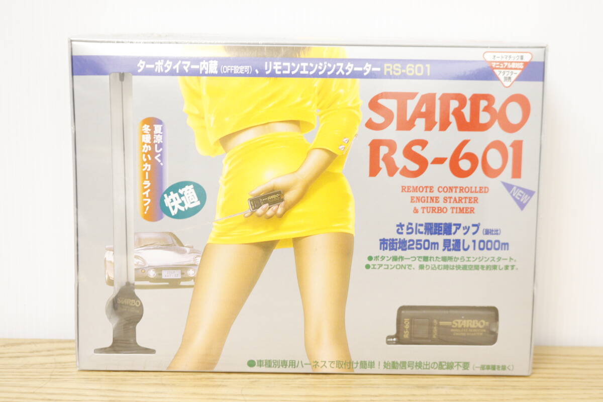【中古】リモコンエンジンスターター サンヨーテクニカ STARBO RS-180iの落札情報詳細 - Yahoo!オークション落札価格検索 オークフリー