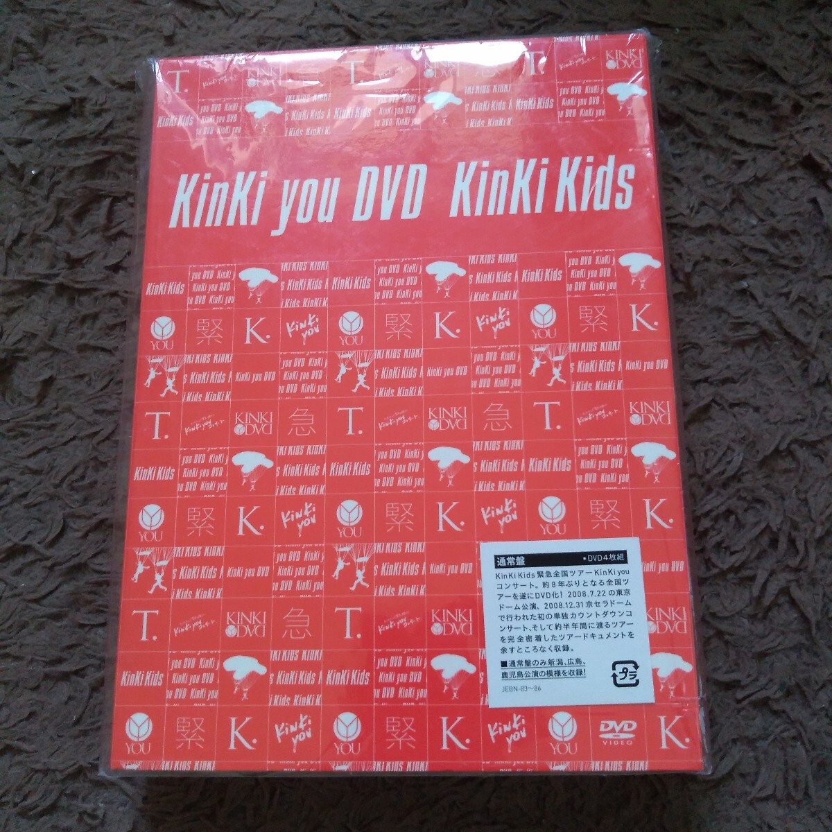 【やや傷や汚れあり】KinKi Kids DVD KinKi you 通常盤 4DVD 堂本光一 堂本剛 ライブ コンサートの落札情報詳細 - Yahoo!オークション落札価格検索 オークフリー