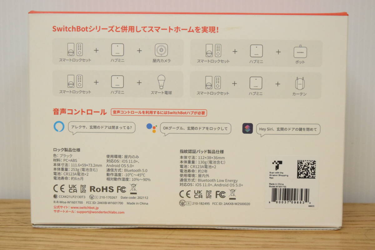 【未使用】【未使用】SwitchBot スマートロック 指紋認証パッド セット Alexa スマートホーム スイッチボット オートロック 暗証番号 W1601702 13L603の落札情報詳細 ...