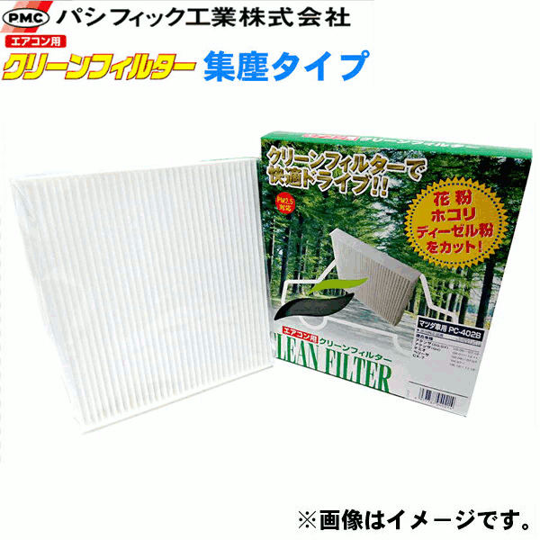 【未使用】プレオ RA1 RA2 RV1 RV2 パシフィック工業 PMC エアコンフィルター PC-804B 集塵タイプの落札情報詳細 - Yahoo!オークション落札価格検索 オークフリー