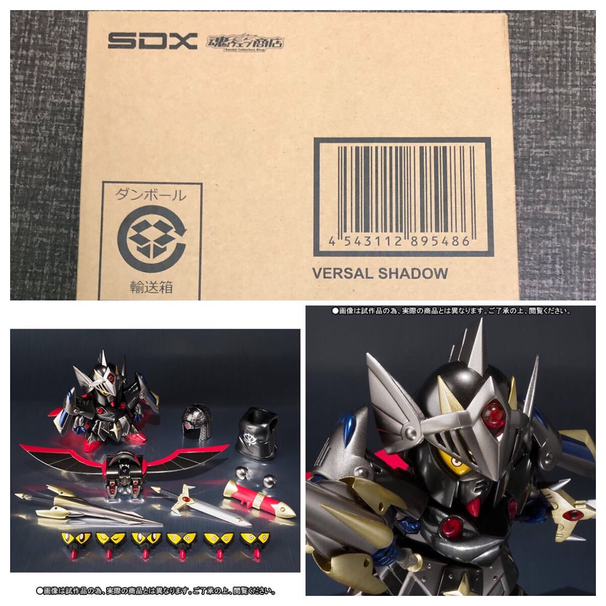 【未使用】SDX バーサルシャドウ（未開封）プレミアムバンダイ 魂Web BANDAI ガンダム SD VERSAL SHADOWの落札情報 ...