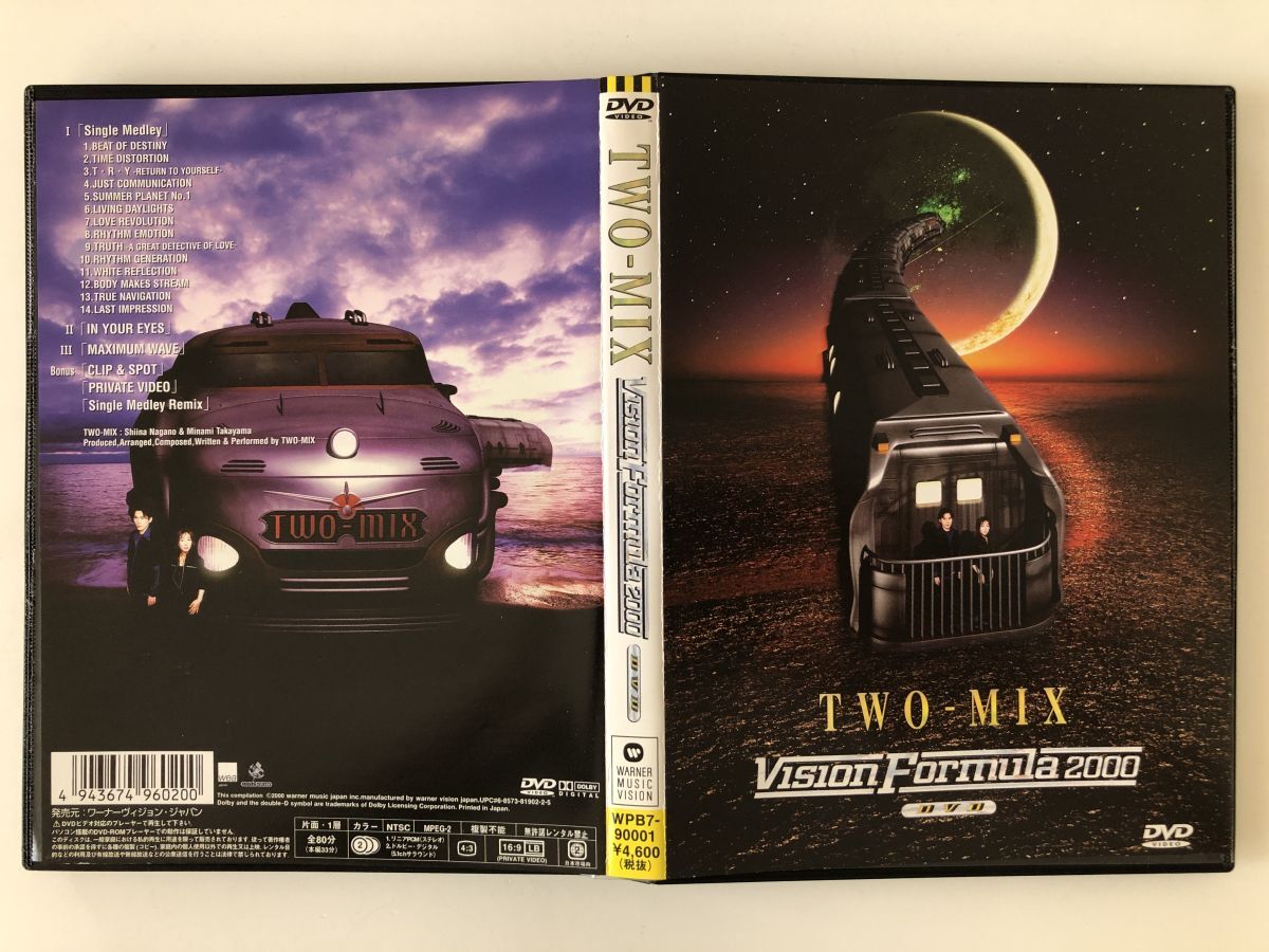 【目立った傷や汚れなし】B29905 中古DVDセル版 VISION FORMULA 2000 TWO-MIXの落札情報詳細 - Yahoo ...