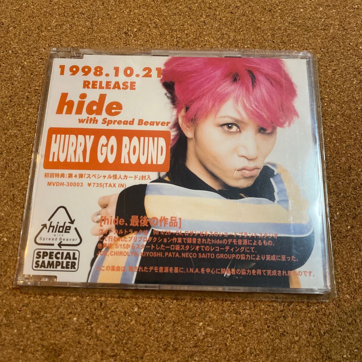 【目立った傷や汚れなし】★hide with Spread Beaver プロモーションCD「HURRY GO ROUND」の落札情報詳細 - Yahoo!オークション落札価格検索 オークフリー