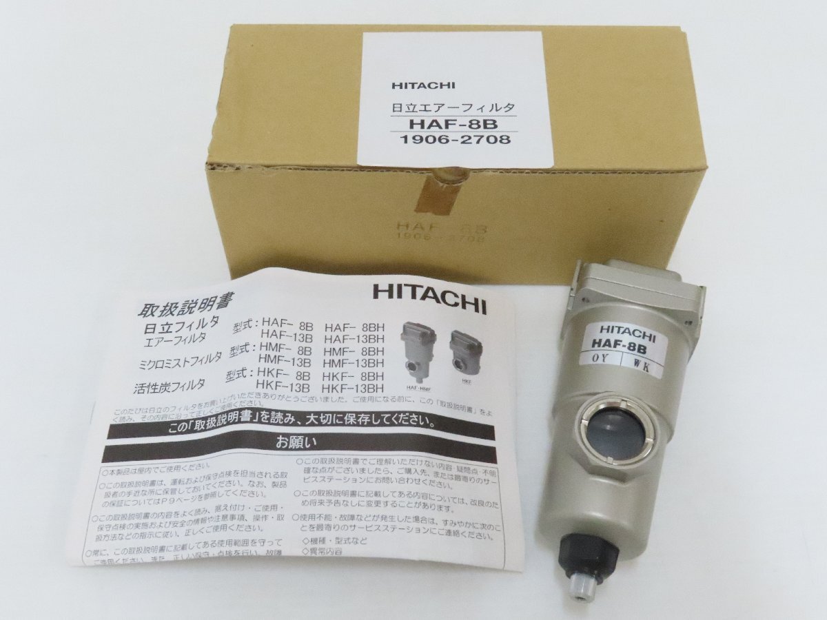 【未使用】60☆未使用？ HITACHI 日立 エアーフィルタ HAF-8B 1906-2708★0814-104の落札情報詳細 - Yahoo!オークション落札価格検索 オークフリー