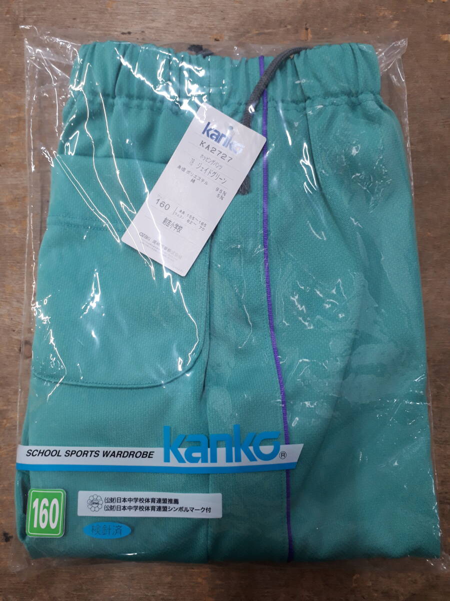 【傷や汚れあり】 JA06 体操服 学校 ジャージ 下着 ホッピングパンツ ジェイドグリーン サイズ 160 kanko 小・中学校 未使用品の落札情報詳細 - Yahoo!オークション落札 ...