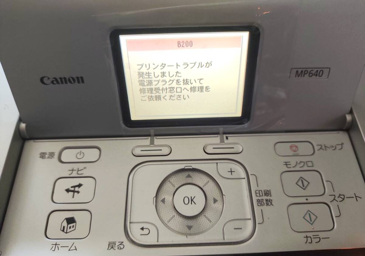 【全体的に状態が悪い】Canon PIXUS MP640 中古ジャンク 取説有 CDトレイ有 セットアップCD-ROM有 キャノン ピクサス ...