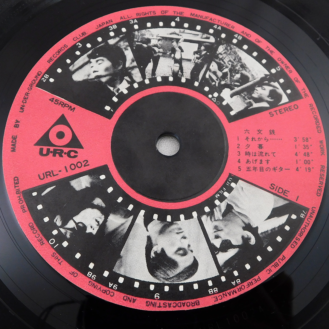 【傷や汚れあり】LPレコード「六文銭 / 中川五郎」URL-1002 URC会員頒布盤/小室等/アングラ・レコード・クラブ/アナログの落札情報 ...