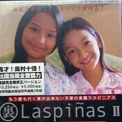 【中古】奥村十悟の金字塔作品 「裏ラスピニアス」ULPD003Aの落札情報詳細 - Yahoo!オークション落札価格検索 オークフリー