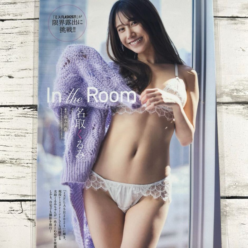 【目立った傷や汚れなし】[高品質ラミネート処理][ 名取くるみ ] プレイボーイ 2022年1号 雑誌 切り抜き 6P B5フィルム 水着 グラビア アイドル 芸能人 女優の落札情報詳細 ...