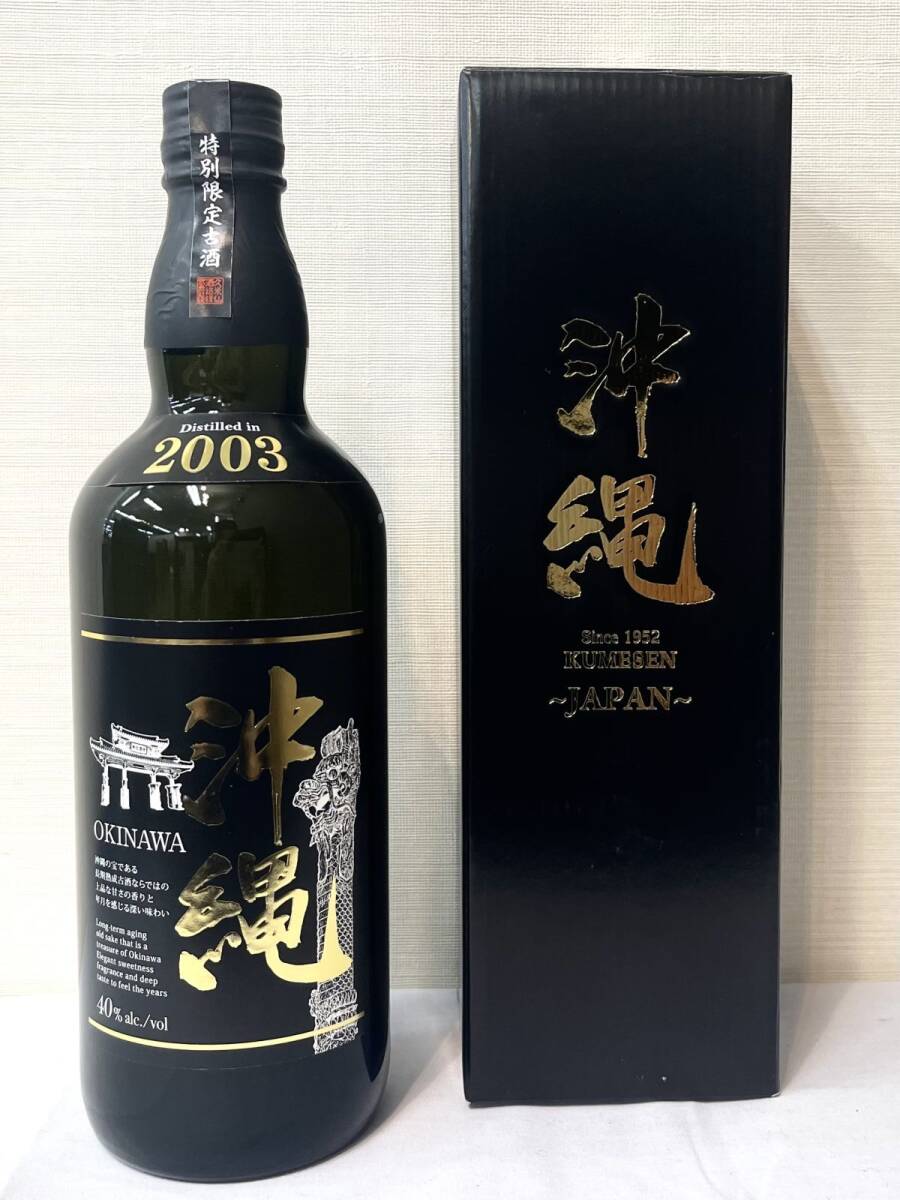 【その他】60 208402-02 久米仙 特別限定古酒 沖縄 2003 琉球泡盛 720ml 40度 詰口2019.12 同梱不可/単品取引のみの落札情報詳細 - Yahoo!オークション ...