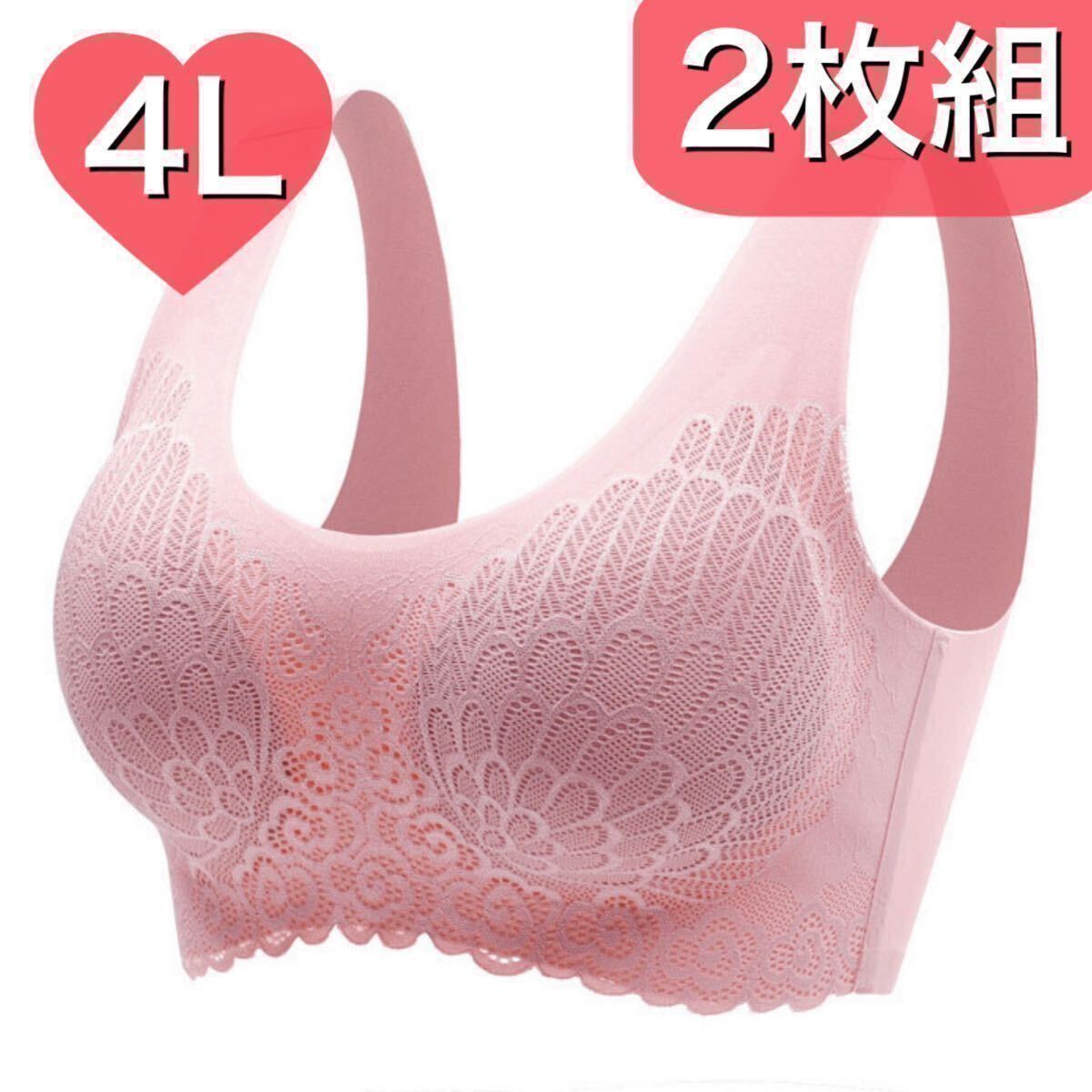 【未使用】シームレス ブラジャー 4L 3XL ピンク レース 2枚セット パット ナイトブラ スポーツブラ ノンワイヤー 授乳ブラ C85 D85 D85の落札情報詳細 - Yahoo ...