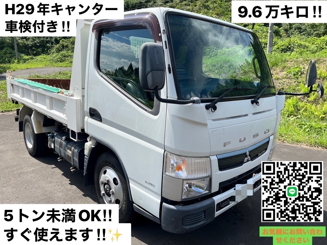 【走行距離 95,300 km】すぐ使えます★29年 キャンター 9.6万キロ 5t未満 2t ダンプ 2トン 3t 3トン 強化 低床 ターボ 積載 コボレーンの落札情報詳細 - Yahoo ...