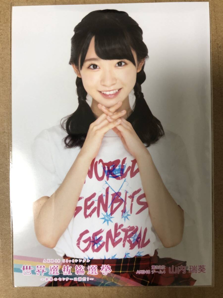 【目立った傷や汚れなし】AKB48 山内瑞葵 53rdシングル 世界選抜総選挙 DVD 封入 特典 生写真 チュウの落札情報詳細 - Yahoo!オークション落札価格検索 オークフリー