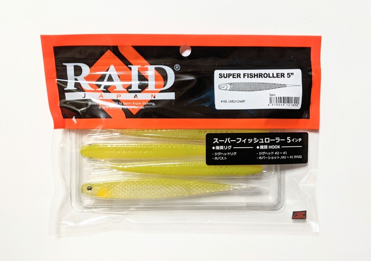 【未使用】レイドジャパン RAID JAPAN SUPER FISHROLLER5 LIVELY CHART FISH SKIN スーパーフィッシュローラー5 ライブリーチャート フィッシュ ...