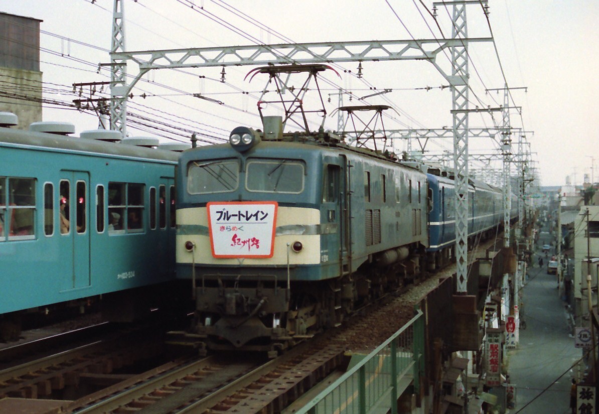 【未使用】♪ EF58（機番不明）＋14系 ブルートレイン・紀州路 KG写真 ♪ の落札情報詳細 - Yahoo!オークション落札価格検索 オークフリー