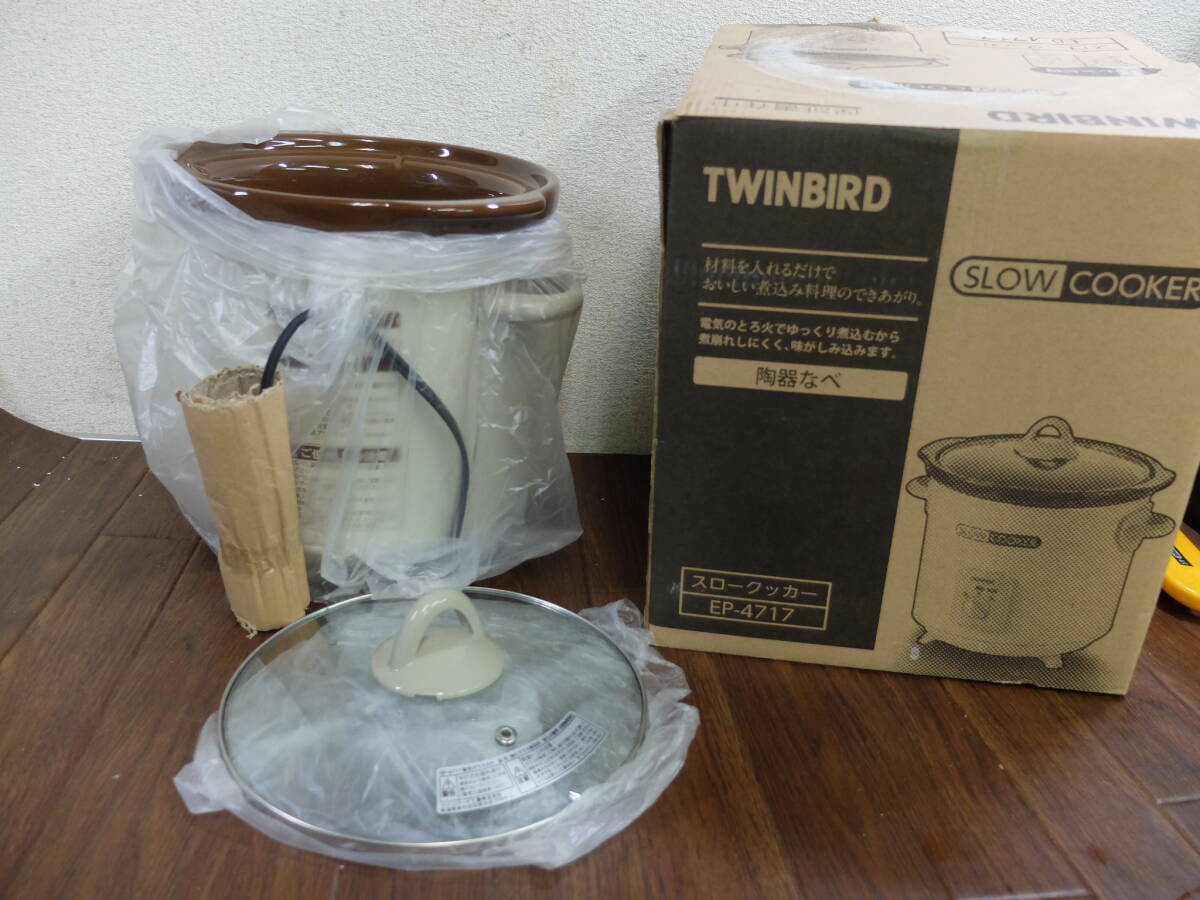 【傷や汚れあり】★☆未使用 TWINBIRD ツインバード スロークッカー EP-4717 BR ブラウン 陶器なべ 電気煮込み鍋☆★の落札情報詳細 - Yahoo!オークション落札価格検索 ...