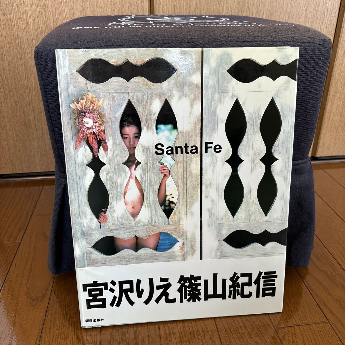 宮沢りえ 写真集 Santa Fe 篠山紀信 朝日出版社 美女 美乳 美尻 美脚 送料180～の落札情報詳細 - Yahoo!オークション落札価格検索 オークフリー