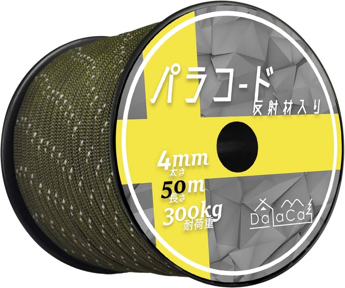 【未使用】ダークグリーン 4mm/50m DaLaCa パラコード テントロープ タープロープ ガイロープ 反射材入り 太さ 4mm / 5の落札情報詳細 - Yahoo!オークション落札価格 ...
