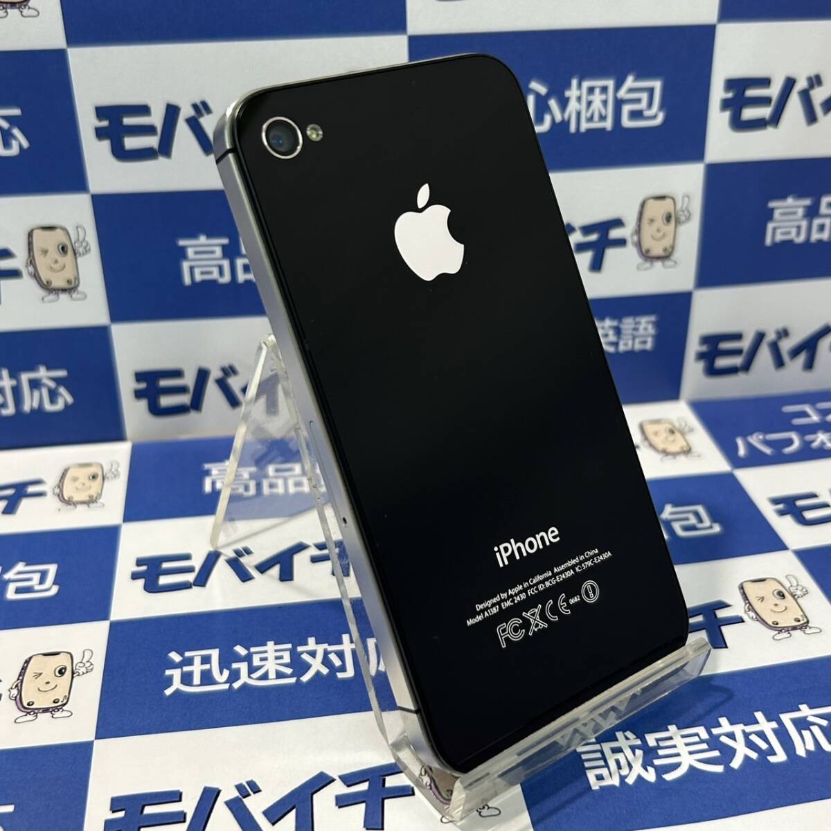 【やや傷や汚れあり】希少 値下げ↓送料無料【保存状態良好】 iPhone4s 32GB au版 MD243J/A ブラック アクティベーションロックオフ 平日即日発送 3147の落札情報詳細 ...