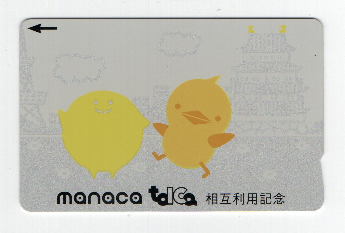 【新品】未使用 TOICA トイカ ひよこ パスケース レア 定期ケース の落札情報詳細 - Yahoo!オークション落札価格検索 オークフリー