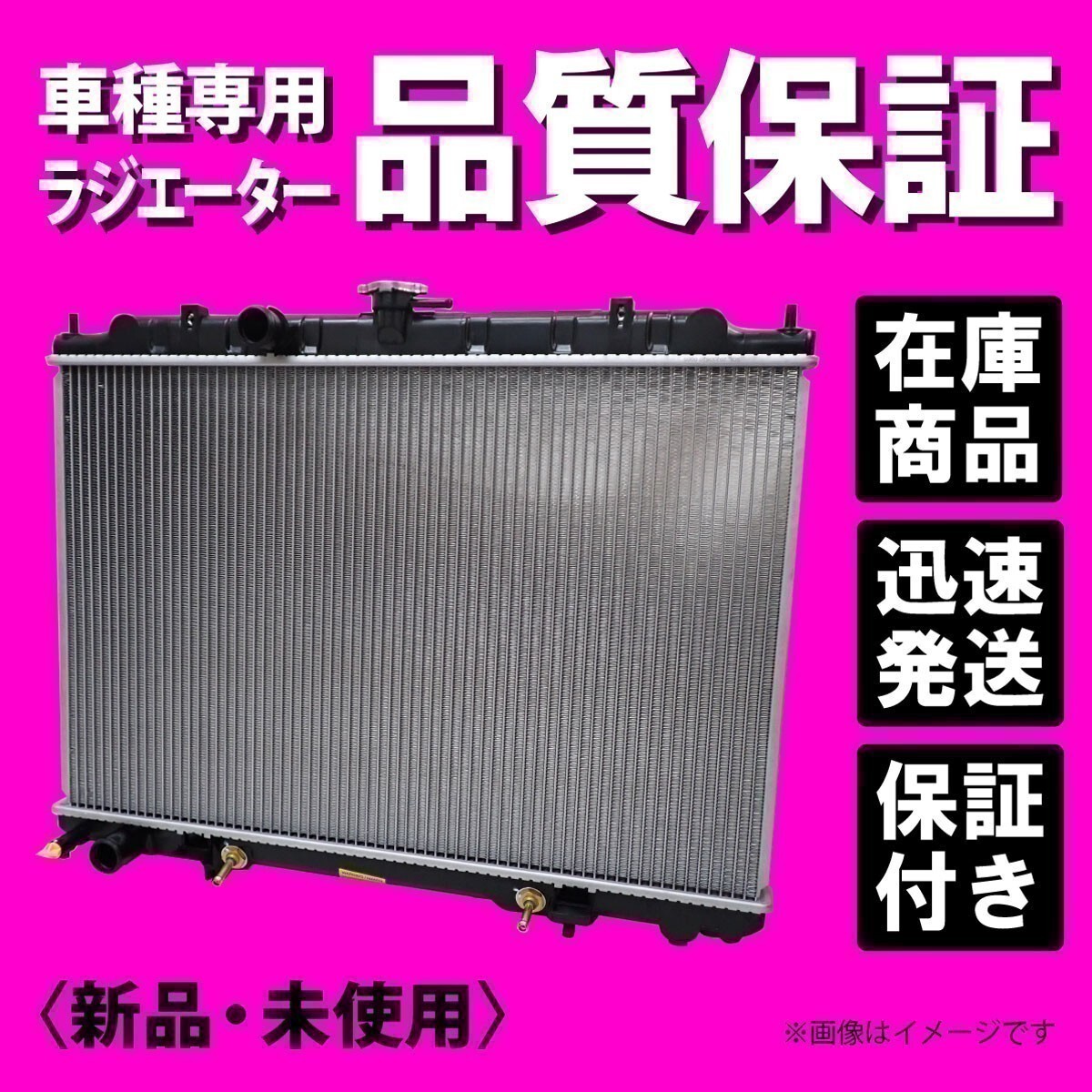 【未使用】ホンダ ステップワゴン RG1 RG2 RG4 ラジエーター ラジエター キャップ付 AT 19010RTA901の落札情報詳細 - Yahoo!オークション落札価格検索 オークフリー