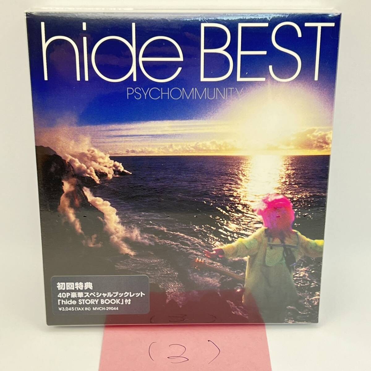 【傷や汚れあり】③未開封品CD 初回限定盤「hide BEST～PSYCHOMMUNITY～」ヒデ/X JAPAN/MVCH-29044(3)の落札情報詳細 - Yahoo!オークション落札 ...