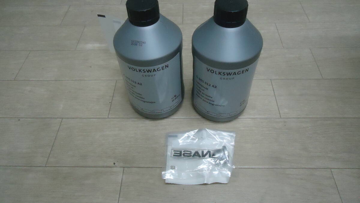 【未使用】☆★ アウディ フォルクスワーゲン 純正ギアオイル （ATオイル）2本＋ドレンプラグセット G 055 512 A2 ミッション ...