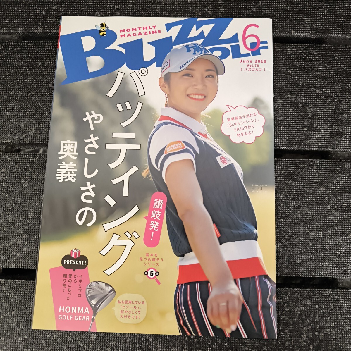 【未使用に近い】イ・ボミ 表紙 BUZZ GOLF 2018年6月号 BUZZGOLF パッティング の落札情報詳細 - Yahoo!オークション落札価格検索 オークフリー