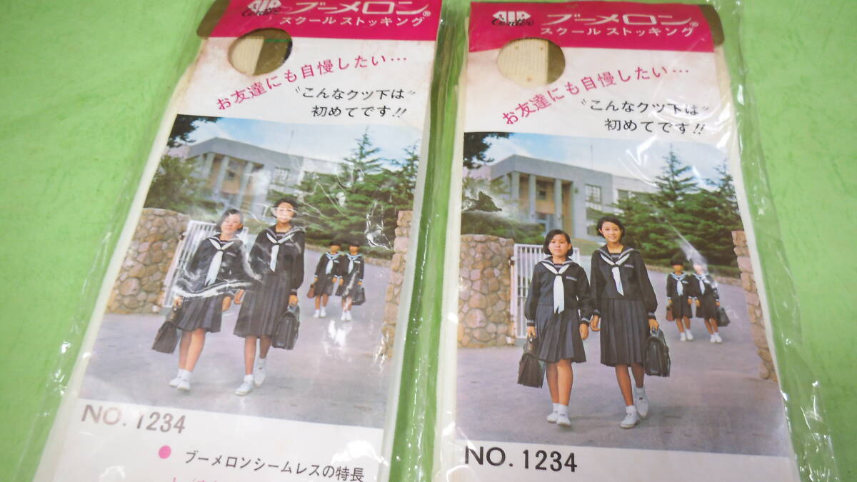 【傷や汚れあり】ブーメロン スクールストッキング 東レ ナイロン100% ホワイト レトロ シミあり 保管品 新品 2足セットの落札情報詳細 - Yahoo!オークション落札価格検索 オークフリー