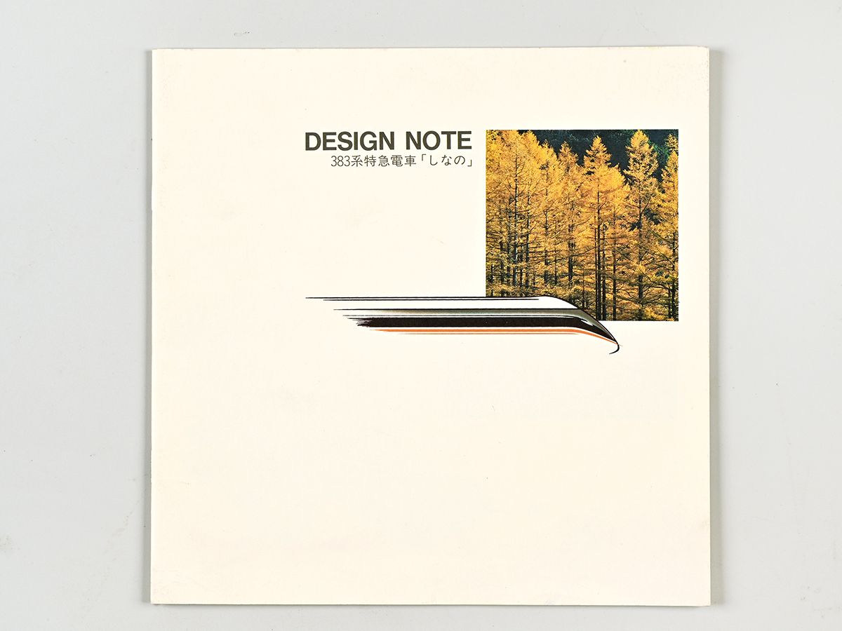 【目立った傷や汚れなし】KATO/カトー 383系「しなの」 クモハ383-10 10号車 1両 /10-1782 383系「しなの」4両増結セットばらしの落札情報詳細 - Yahoo ...