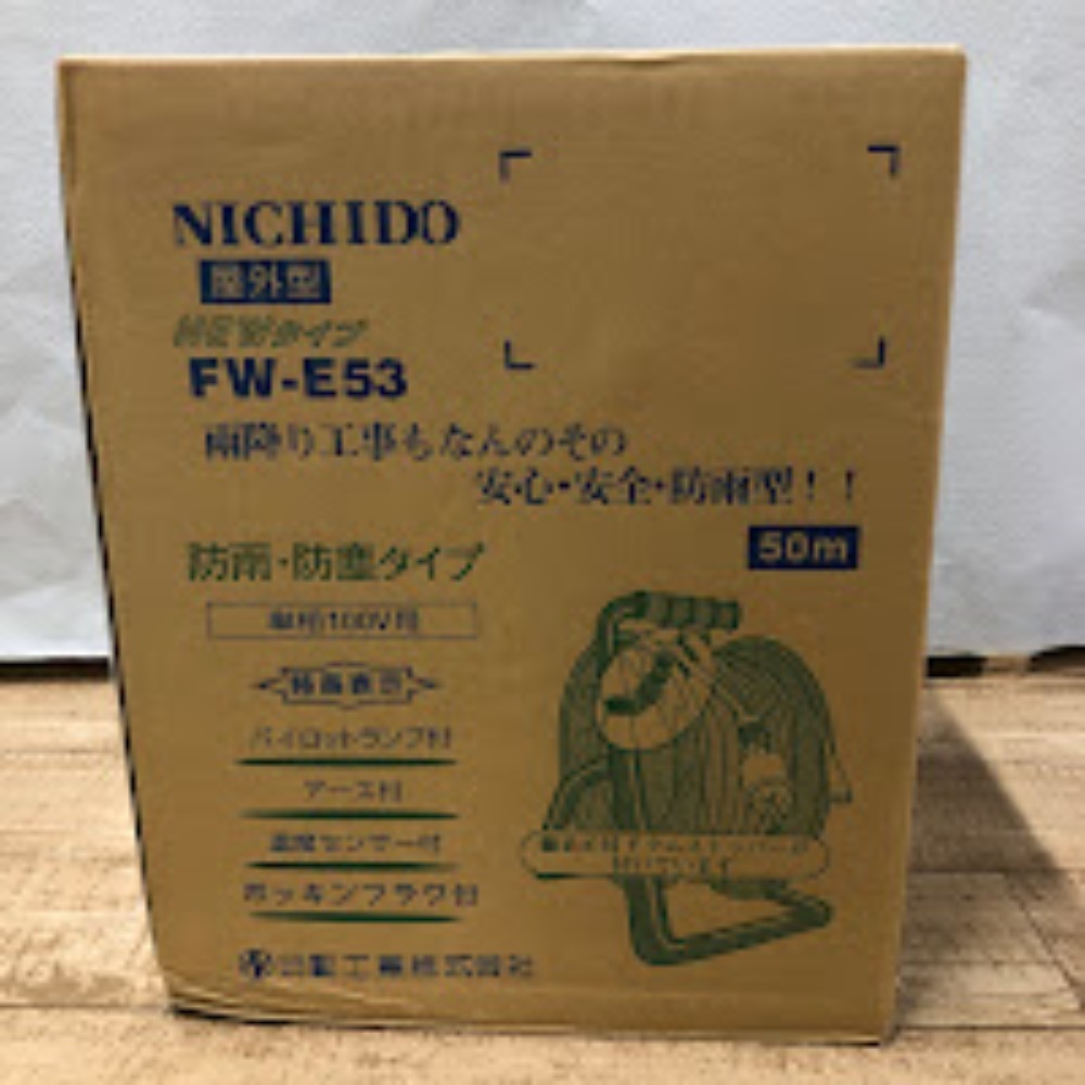 【目立った傷や汚れなし】08w3285★1円~ 屋外型 温度センサー付 電工ドラム NICHIDO FW-E53 50m 中古品の落札情報詳細 - Yahoo!オークション落札価格検索 オークフリー